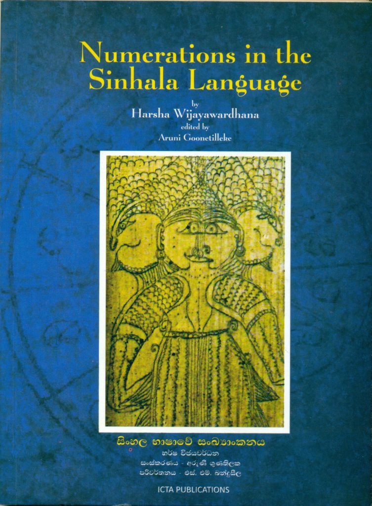 RESEARCH IN SINHALA NUMERALS – Theekshana